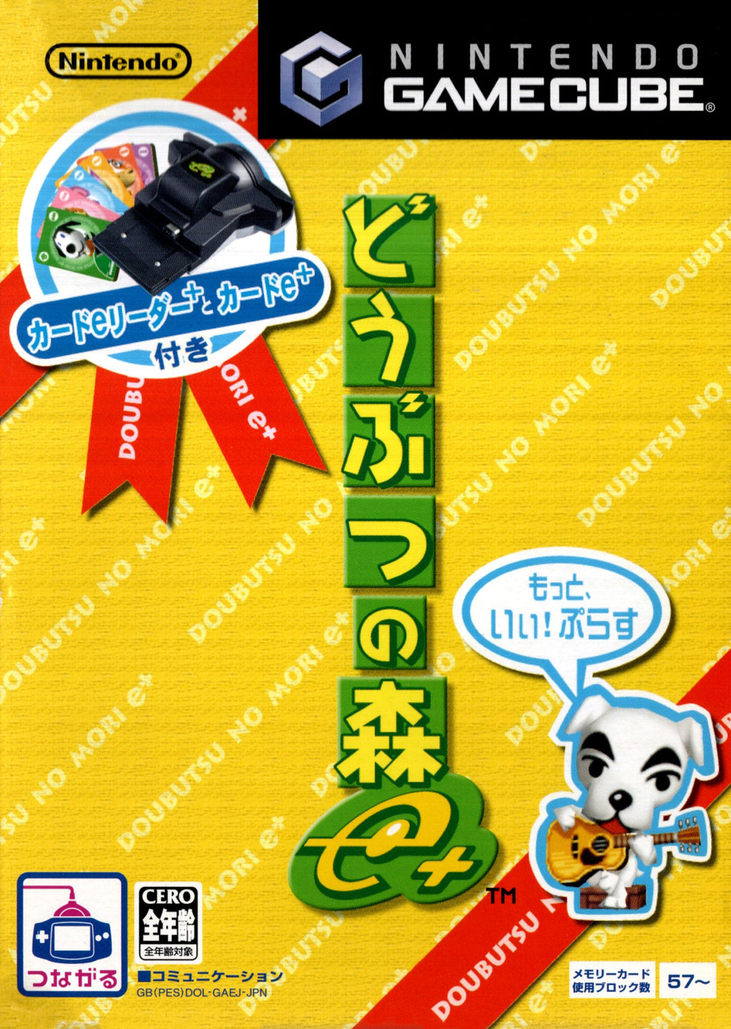 Animal Crossing - Gamecube (NTSC-J) - Super Retro - Gamecube