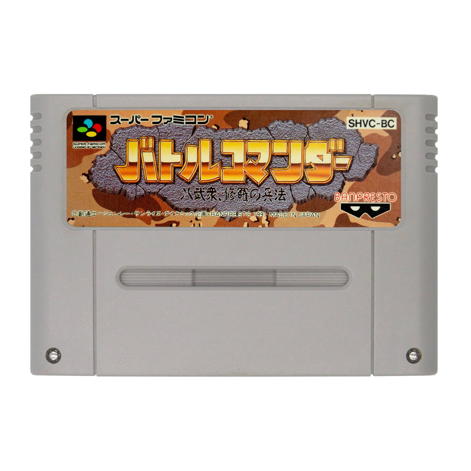 Battle Commander Gundam - Super Famicom - Super Retro - Super Famicom