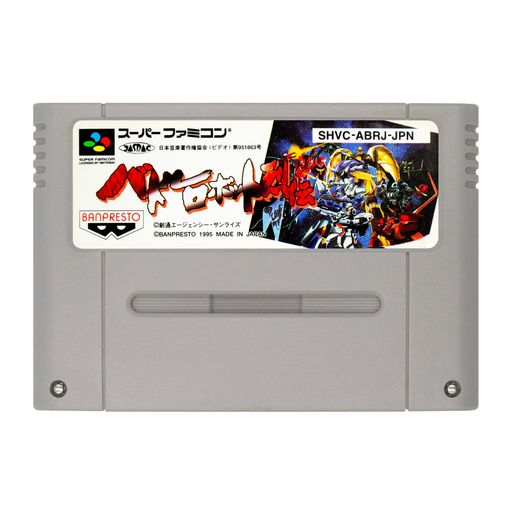 Battle Robot Retsuden - Super Famicom - Super Retro - Super Famicom
