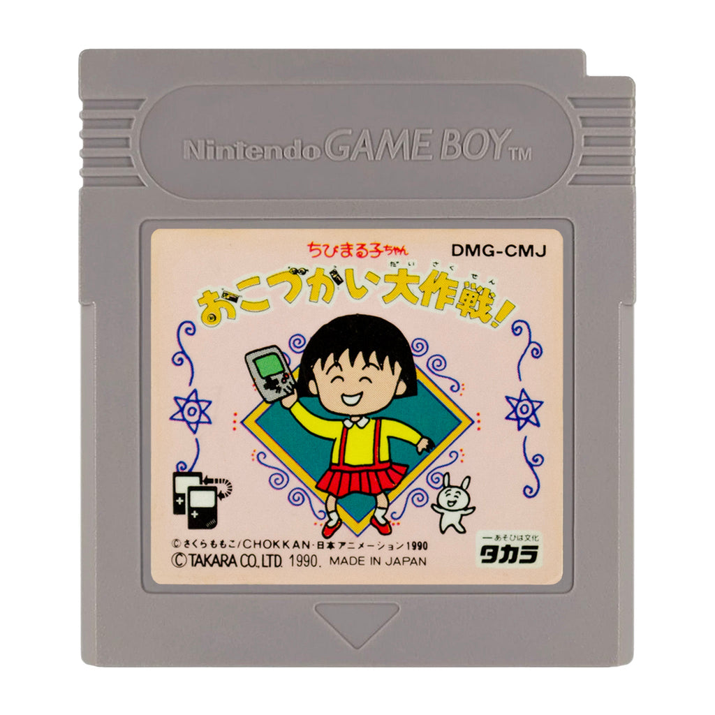 Chibi Maruko Chan Okozukai Daisakusen - Game Boy (Japanese) - Super ...