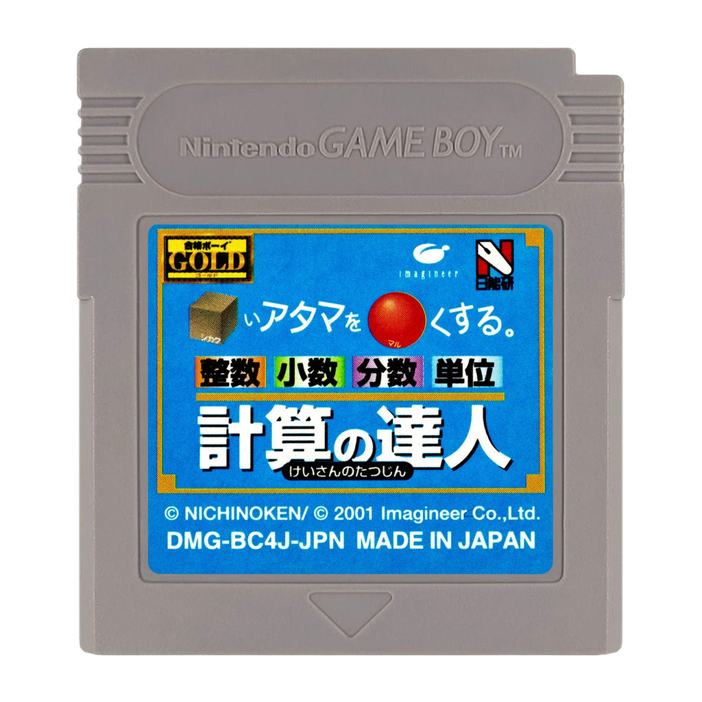 Keisan no Tatsujin - Game Boy (Japanese) - Super Retro - Game Boy