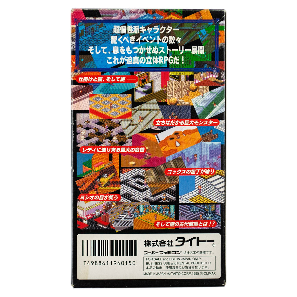 Lady Stalker - Super Famicom - Super Retro - Super Famicom
