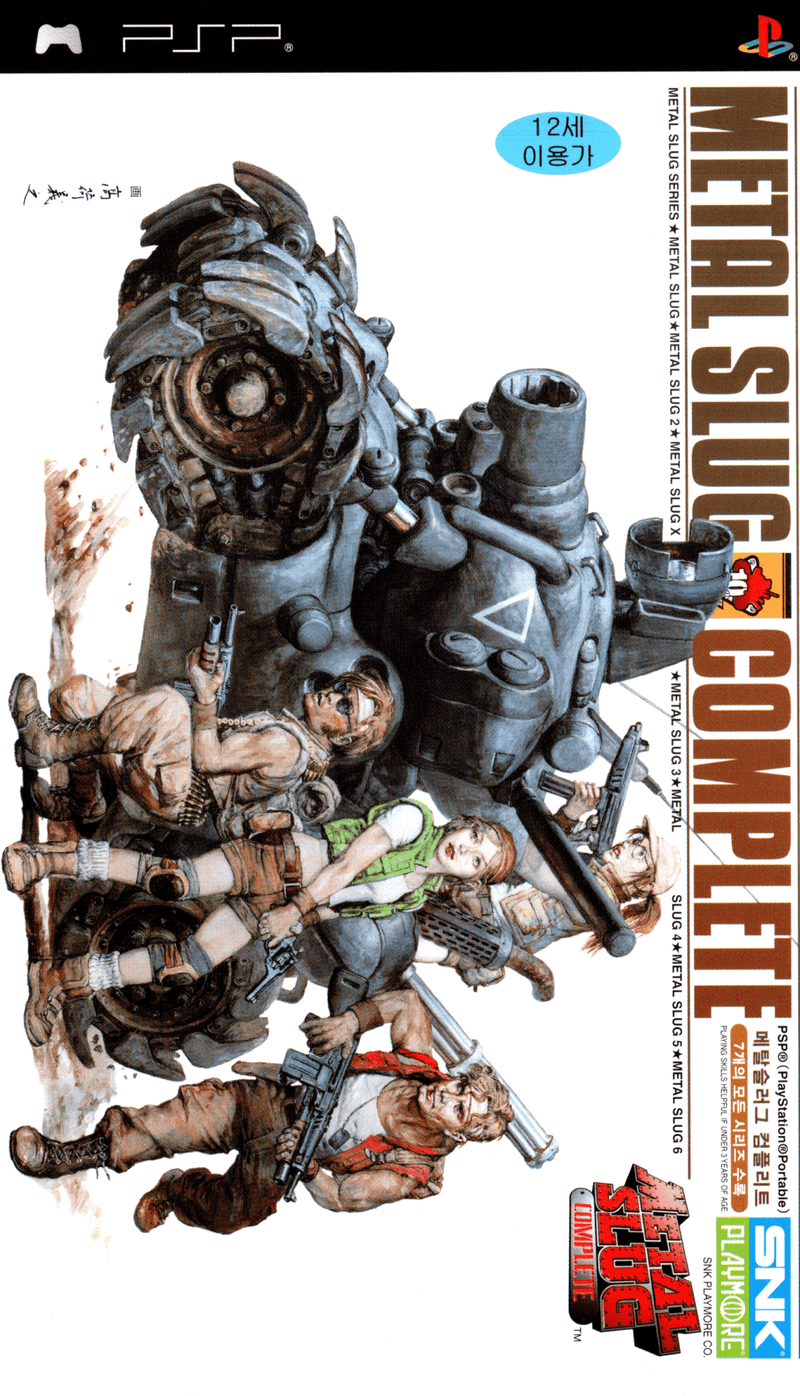 Metal Slug: Complete - PSP (NTSC-J) - Super Retro - PSP