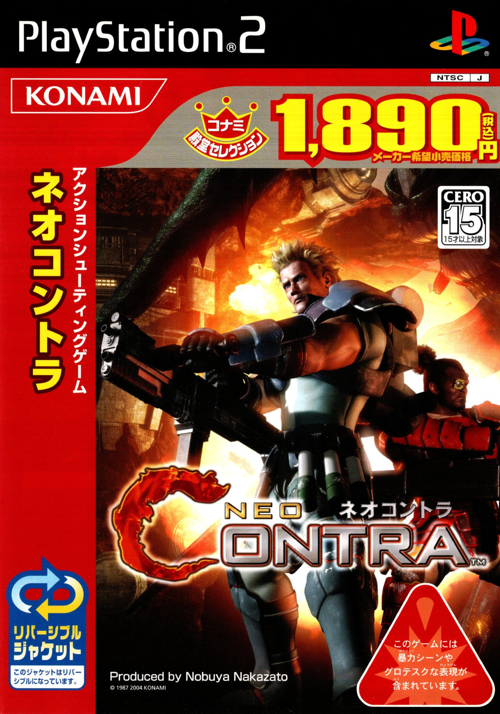 Neo Contra - PS2 (NTSC-J) - Super Retro - Playstation 2