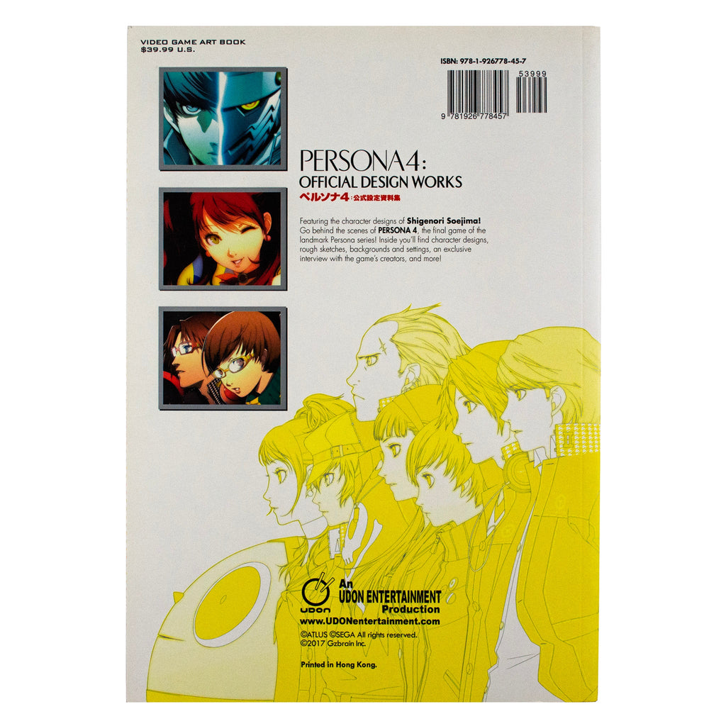 Persona 4 Official Design Works - Super Retro - Books & Magazines