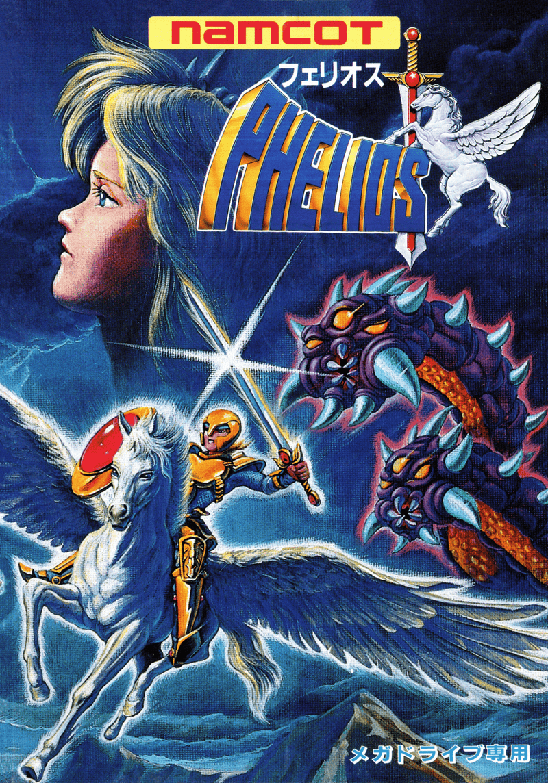 Phelios - Mega Drive (Japanese) – Super Retro