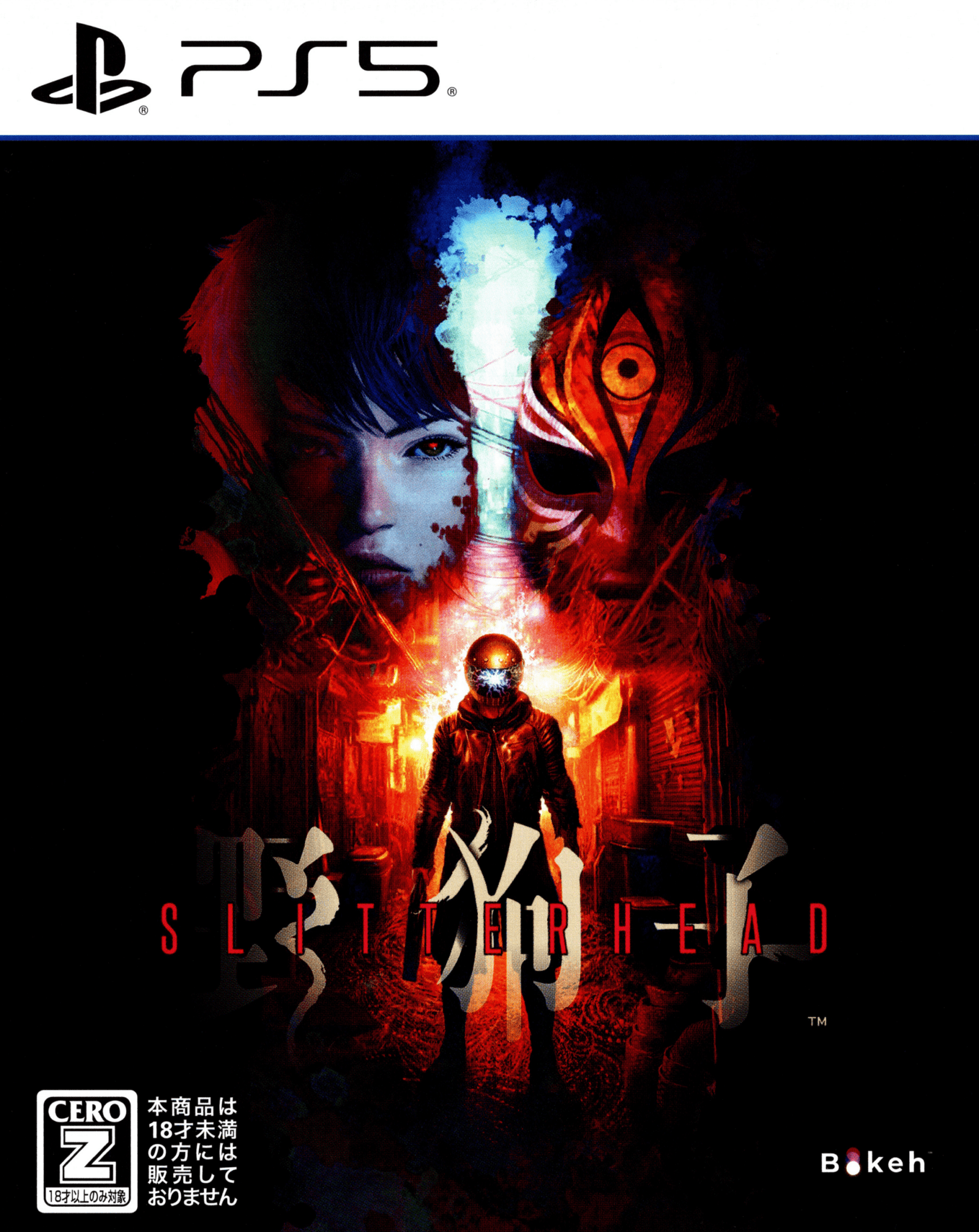 Slitterhead - PS5 (NTSC-J) - Super Retro - Playstation 5