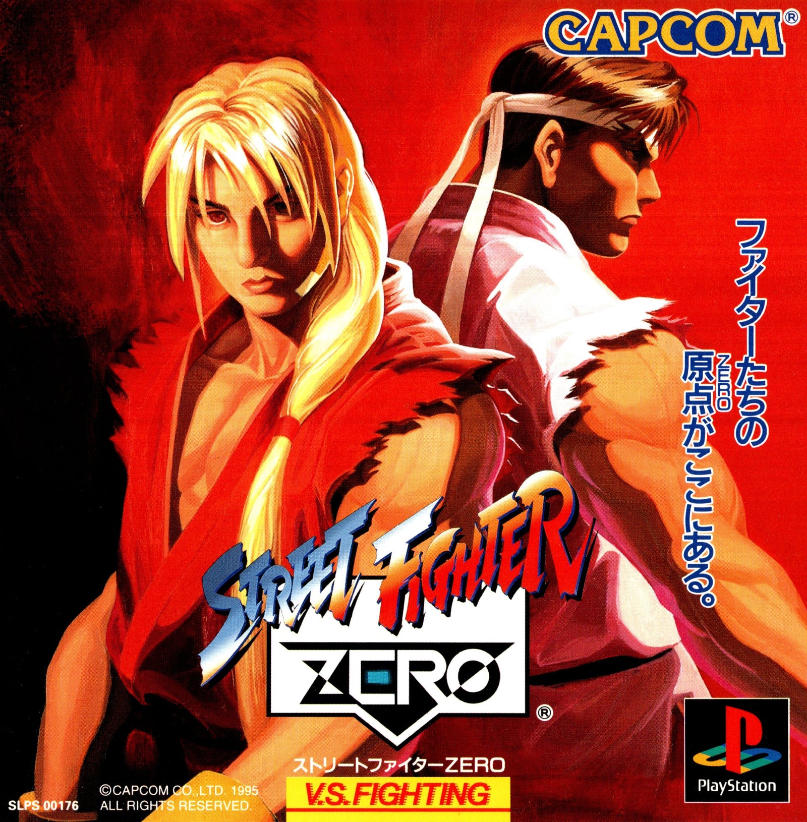 Street Fighter Zero - PS1 (NTSC-J) - Super Retro - Playstation 1