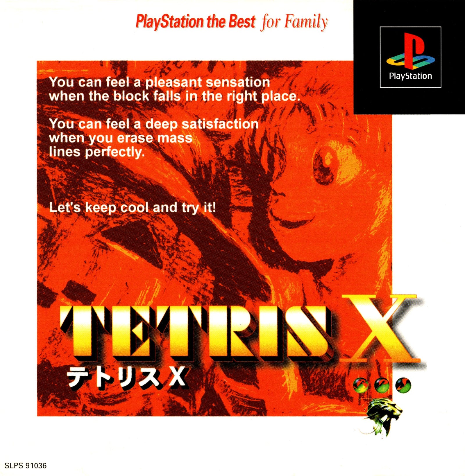 Tetris X - PS1 (NTSC-J) - Super Retro - Playstation 1