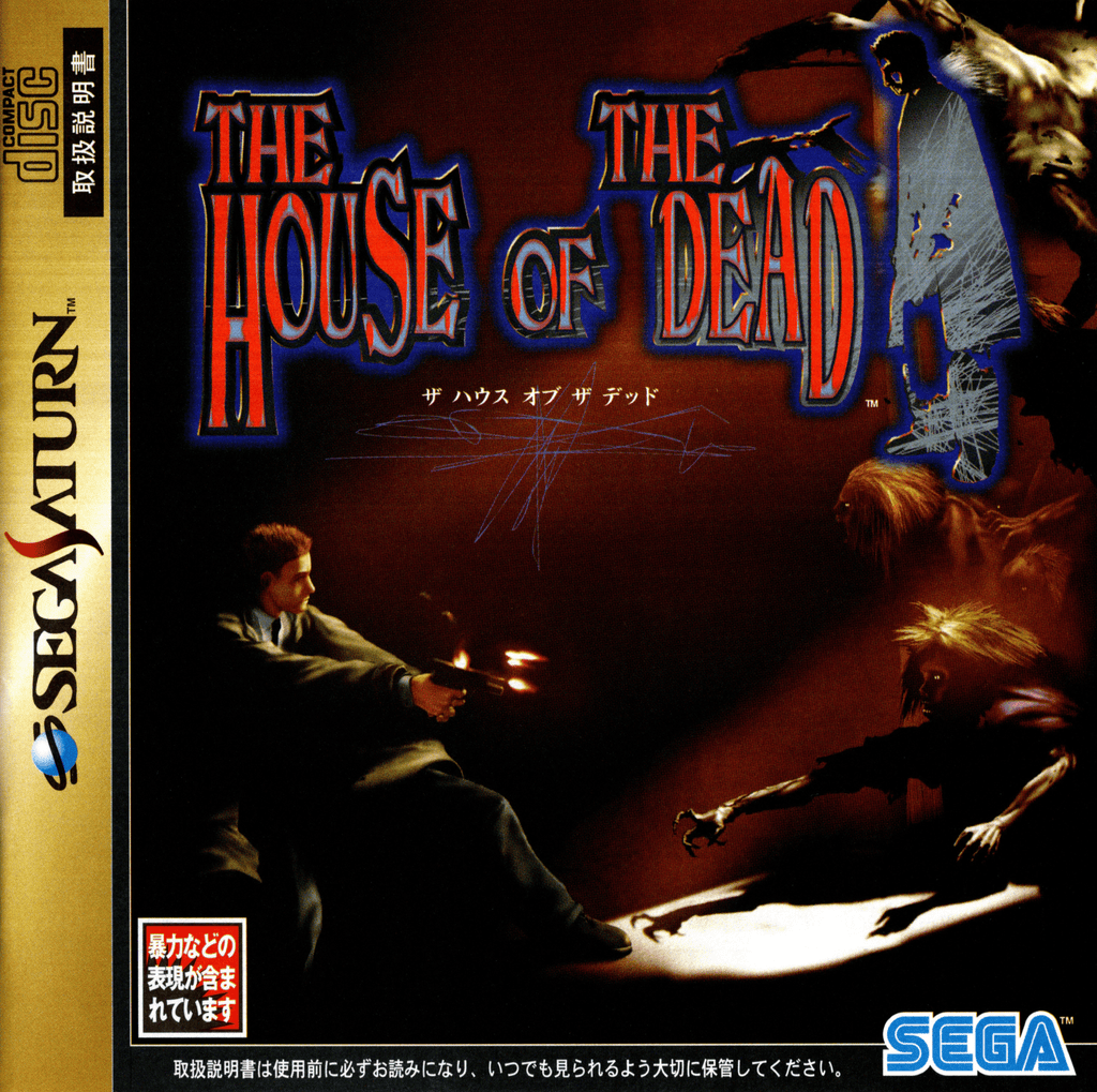 The House of the Dead - Sega Saturn (NTSC-J) - Super Retro - Sega Saturn