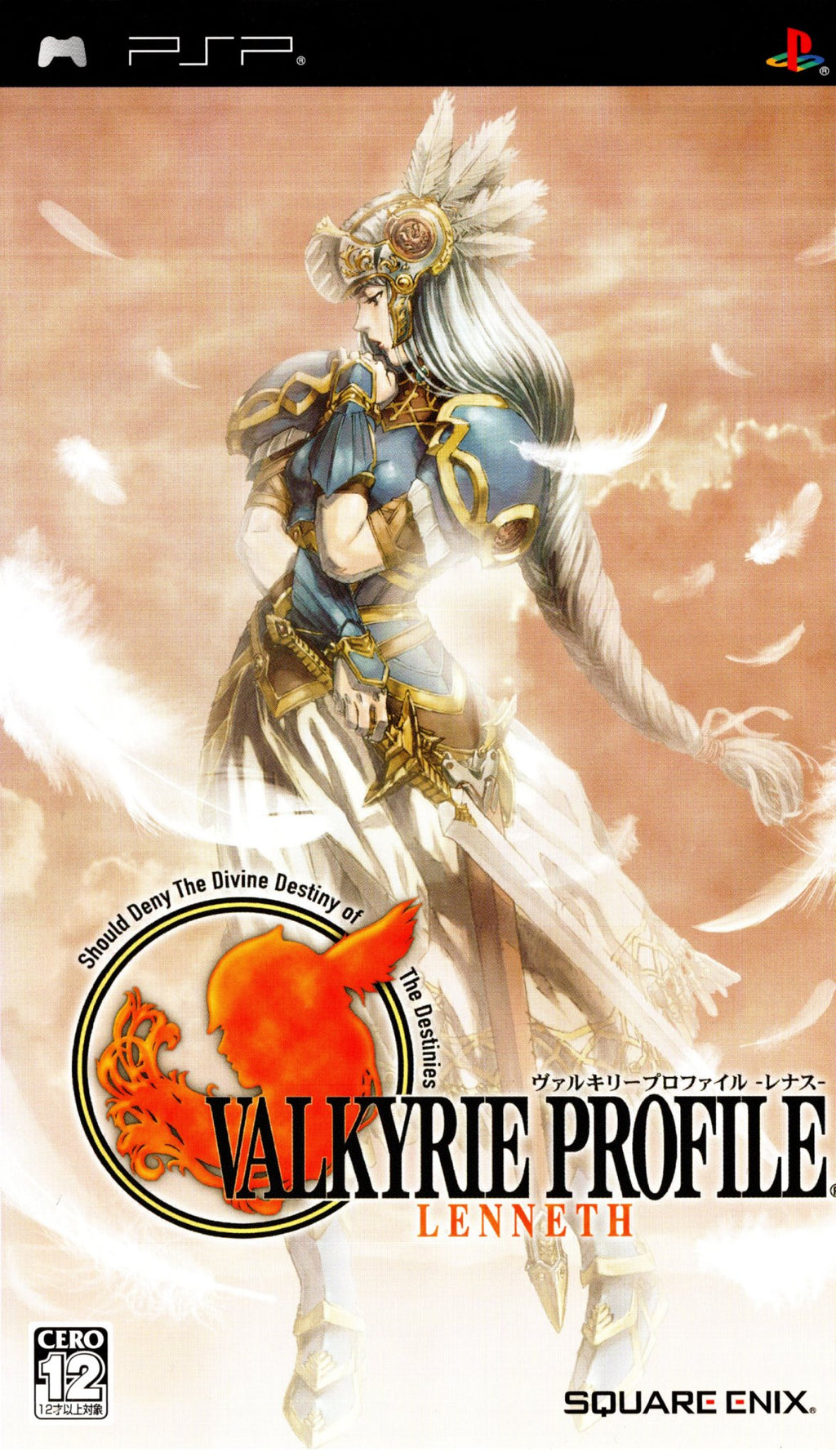 Valkyrie Profile Lenneth - PSP (NTSC-J) - Super Retro - PSP
