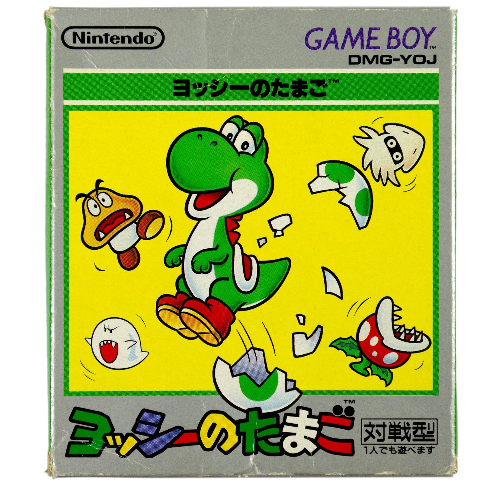 Yoshi’s Egg - Game Boy (Japanese) - Super Retro - Game Boy