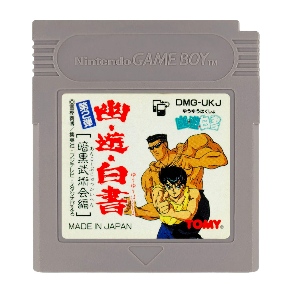 Yu Yu Hakusho 2 - Game Boy (Japanese) - Super Retro - Game Boy